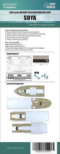 Flyhawk W35053 Antarctica Observation Ship Soya (for Hasegawa 40023)