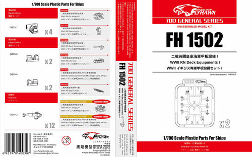 Flyhawk 1502 WWII Royal Navy Deck Equipments