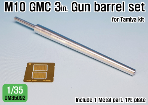 DEF Model DM35092 US M10 TD 3-inch Gun Metal barrel ( for 1/35 Tamiya kit)