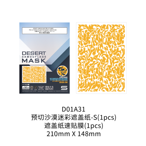 Galaxy-Model D01A31 Desert Camouflage Pre-Cut Mask S
