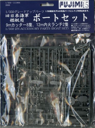Fujimi 111964 IJN Accessory Parts (Boat Set)