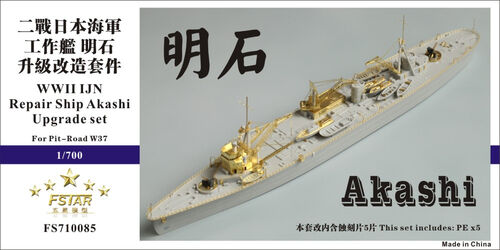 Five Star Model 710085 IJN WWII Repair Ship Akashi - Upgrade Set (for Pit-Road W37 Kit)