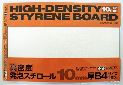 Tamiya 70165 High-Density Styrene Board 10mm B4, 1pc