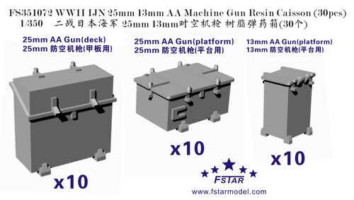 Five Star Model 351072 WWII IJN 25 mm and 13 mm AA Machine Gun Resin Caisson (30 pcs)