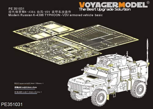 VoyagerModel.Co.Ltd PE351031 Modern Russian K-4386 TYPHOON - VDV armored vehicle basic