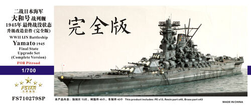 Five Star Model 710279SP IJN WWII Battleship Yamato (1945) Final State - Complete Version Upgrade Set (for Pitroad kits)
