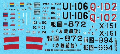 Berna Decals 32059 Mitsubishi A6M3 Zero Model 22/32 Decals