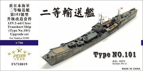 Five Star Model 710019 IJN 2-nd Class Transhort Ship (Type No.101) - Upgrade Set (for Tamiya 31501 Kit)