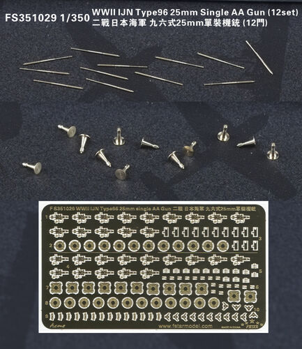 Five Star Model 351029 IJN WWII Type 96 25 mm Single AA Gun (12 set)