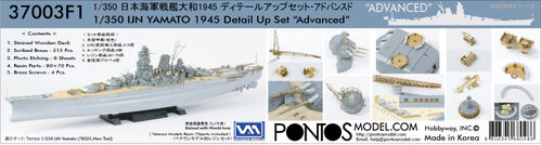 Pontos Model 37003F1 IJN Yamato 1945 Detail Up Set Advanced (New Tool) (for Tamiya 78025)
