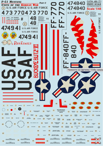 Print Scale 48-171 F-51 Mustang. Units of the Korean War. Part 2