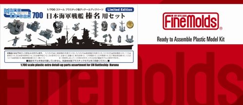 FineMolds 77925 Plastic extra detail-up parts for IJN Battleship Haruna (as during battle of Leyte Gulf)