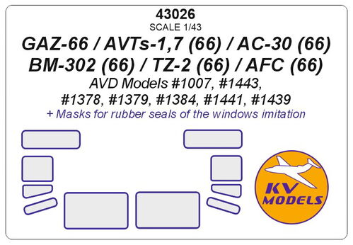 KV Models 43026 GAZ-66 / AVTs-1,7 (66) / AC-30 (66) / BM-302 (66) / TZ-2 (66) / AFC (66) (AVD Models #1007, #1443, #1378, #1379, #1384, #1441, #1439)