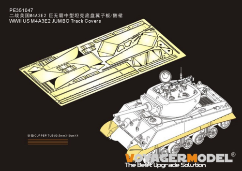 VoyagerModel.Co.Ltd PE351047 WWII US M4A3E2 JUMBO Track Covers