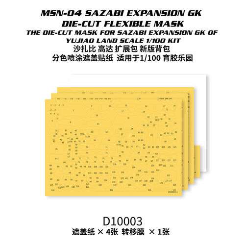 Galaxy-Model D10003 MSN-04 Sazabi Expansion GK Die-Cut Flexible Mask To Yujiao Land