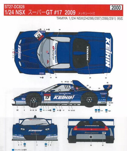 Studio 27 DC0828 Honda NSX Super GT #17 2009 - Decals Set (for Tamiya kits)