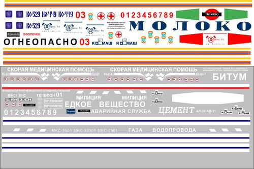 BSmodelle 430414 KrAZ-250 / MAZ-5551 and GAZ-3302 Decal