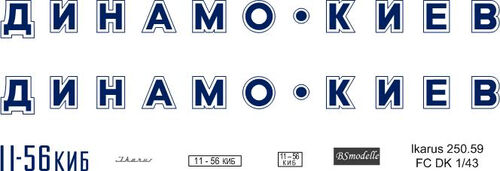 BSmodelle 430543 Ikarus 250.59 - FC Dynamo Kyiv Decal