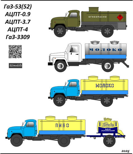 BSmodelle 430553 GAS-53(52) - Barells ACPT-0.9, 3.7, 4 Decal