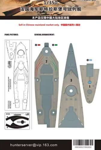 Flyhawk W35085 French Battleship Strasbourg (for Hobby Boss 86507 Kit)
