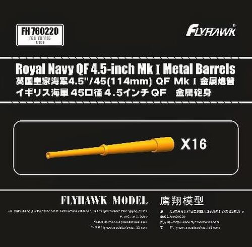Flyhawk 760220 British QF 4.5"/45 (114 mm) Mark I Metal Barrels (for Flyhawk 1116)