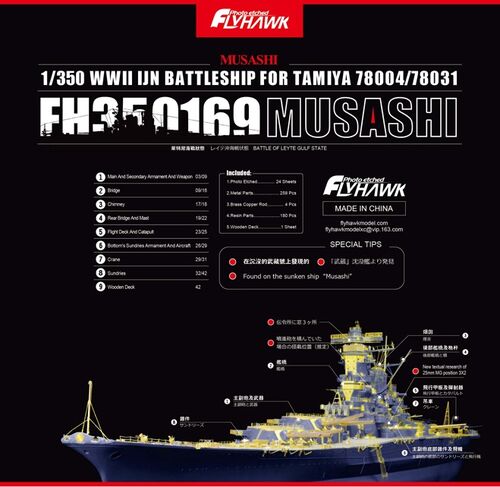 Flyhawk 350169 WW II IJN Battleship Musashi (for Tamiya 78004 or 78031)