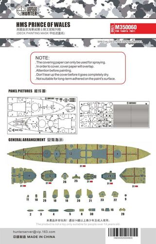 Flyhawk M350060 British Battleship HMS Prince of Wales Deck Painting Mask (for Tamiya 78011)
