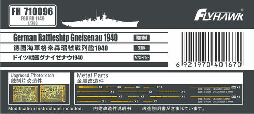 Flyhawk 710096 German Battleship Gneisenau 1940 PE Sheets (for Flyhawk FH1149)
