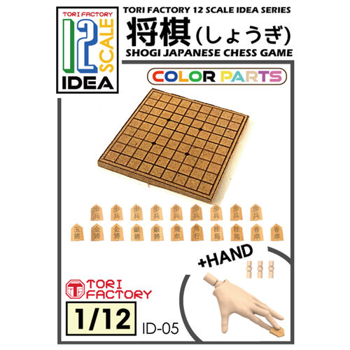 Tori Factory ID-05 Shogi Set (Idea Series)