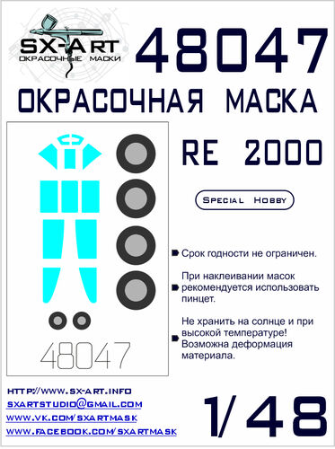 SX-Art 48047 Reggiane Re.2000 Serie I - canopy and wheel paint mask (for Special Hobby kits)