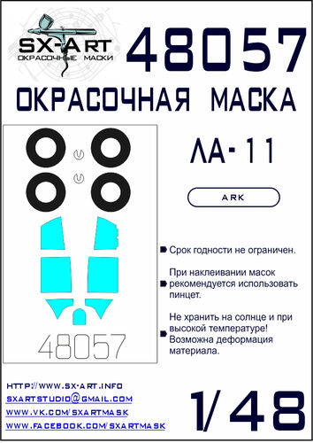 SX-Art 48057 Lavochkin La-11 - Paint mask (for Ark kits)