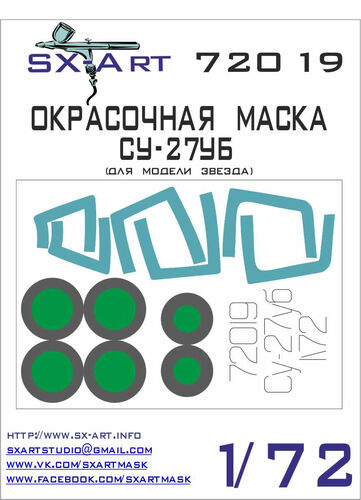SX-Art 72019 Sukhoi Su-27 UB - canopy and wheel paint mask (for Zvezda kits)