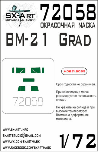 SX-Art 72058 BM-21 Grad - Paint Mask (for Hobby Boss kits)