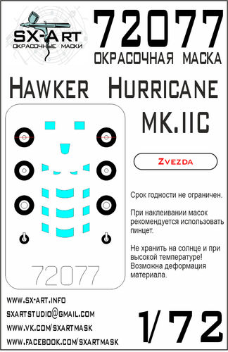 SX-Art 72077 Hawker Hurricane Mk.IIc - Paint Mask (for Zvezda kits)