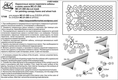 A-Squared MS144004 Irkut MC-21-300 - Die-Cut Mask for Painting Canopy Frame and Wheel Hub (for Zvezda 7033 Kit)