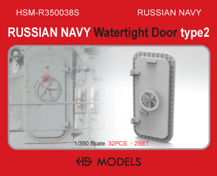 HS MODELS R350038S Russian Navy Watertight Door Type 2