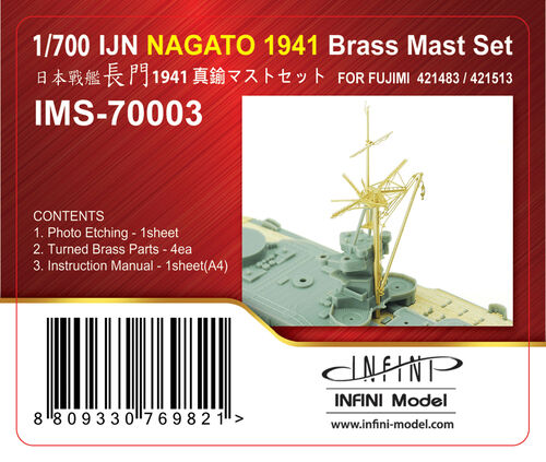 Infinimodel IMS70003 IJN Battleship Nagato (1941) - Brass Mast Set (for Fujimi 421483 and 421513 kits)
