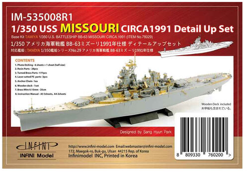 Infinimodel IM535008R1 USS Missouri (BB-63) circa 1991 - Detail Up Set (for Tamiya 78029 Kit)