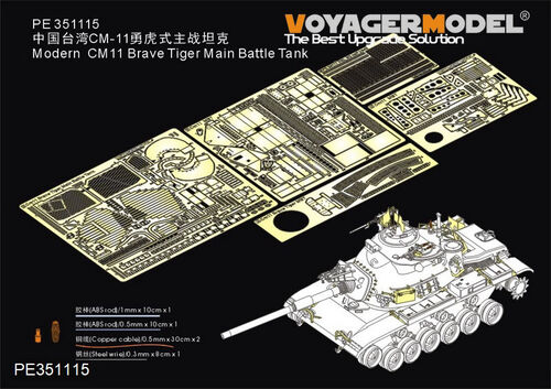 VoyagerModel.Co.Ltd PE351115 Modern CM11 Brave Tiger Main Battle Tank (For AFV AF35315)