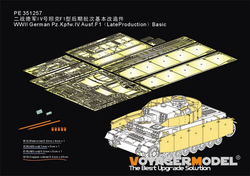 VoyagerModel.Co.Ltd PE351257 WWII German Pz.Kpfw.IV Ausf. F (Late Production) Basic (For Dragon 6975）