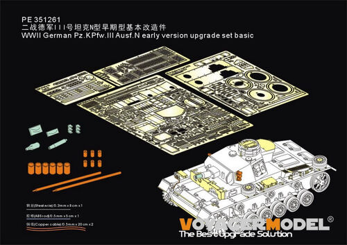VoyagerModel.Co.Ltd PE351261 WWII German Pz.Kpfw.III Ausf.N Early Version Upgrade Set Basic (For Dragon 6606)