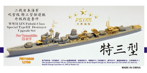 Five Star Model 710303 IJN WWII Fubuki Class (Special Type III) Destroyer - Upgrade Set (for Yamashita Kits)