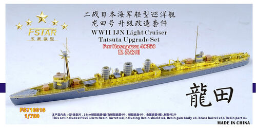 Five Star Model 710316 IJN WWII Light Cruiser Tatsuta - Upgrade Set (for Hasagawa 49358 Kit)