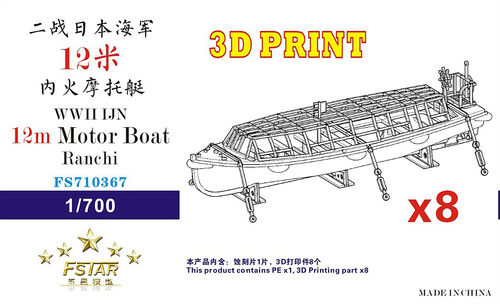 Five Star Model 710367 IJN WWII 12 m Motor Boat Ranchi (8 set - 3D Printed)
