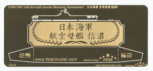 Five Star Model N71001 IJN WWII Aircraft Carrier Shinano Nameplate 1