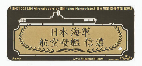Five Star Model N71002 WWII IJN Aircraft Carrier Shinano Nameplate 2
