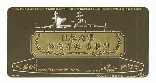 Five Star Model N71005 WWII IJN Light Cruiser Katori-Class Nameplate 1