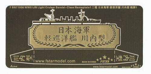 Five Star Model N71006 WWII IJN Light Cruiser Sendai-Class Nameplate 1
