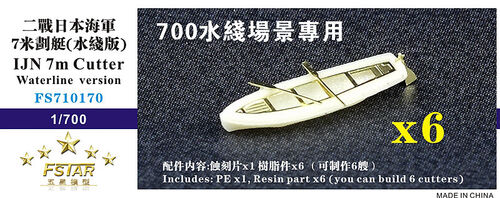 Five Star Model 710170 IJN WWII 7 m Cutter Waterline Version (6 set)