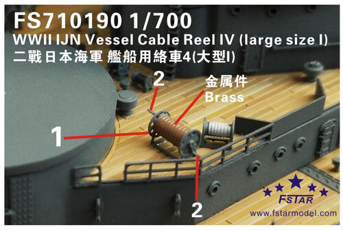 Five Star Model 710190 IJN WWII Vessel Cable Reel IV (Large Size I - 8 set)